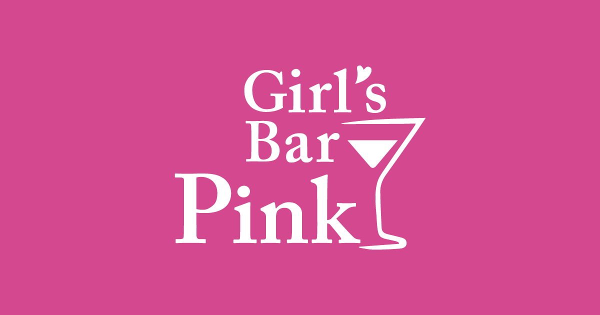 天王寺ガールズバー「girls Bar Pink ピンク」 西田辺駅から徒歩1分